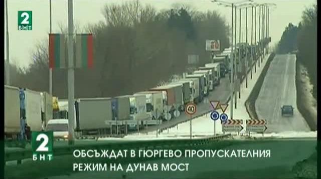 Обсъждат в Гюргево пропускателния режим на Дунав мост - По света и у ...