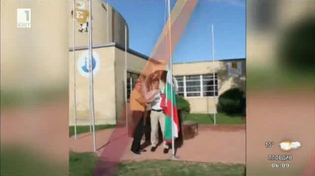 Българското знаме до американското на 24 май - По света и у нас - БНТ ...