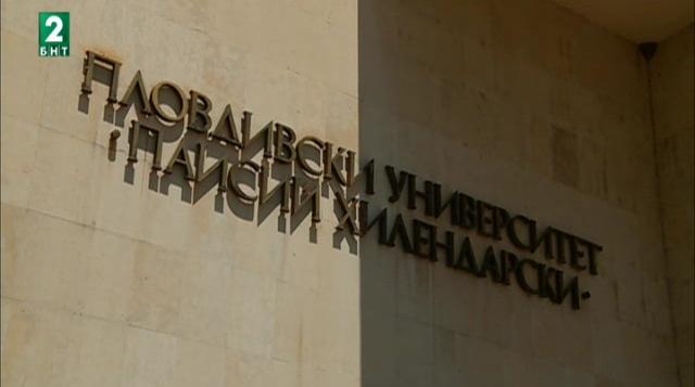 Три нови курса по руски език започват в ПУ Паисий Хилендарски - По ...